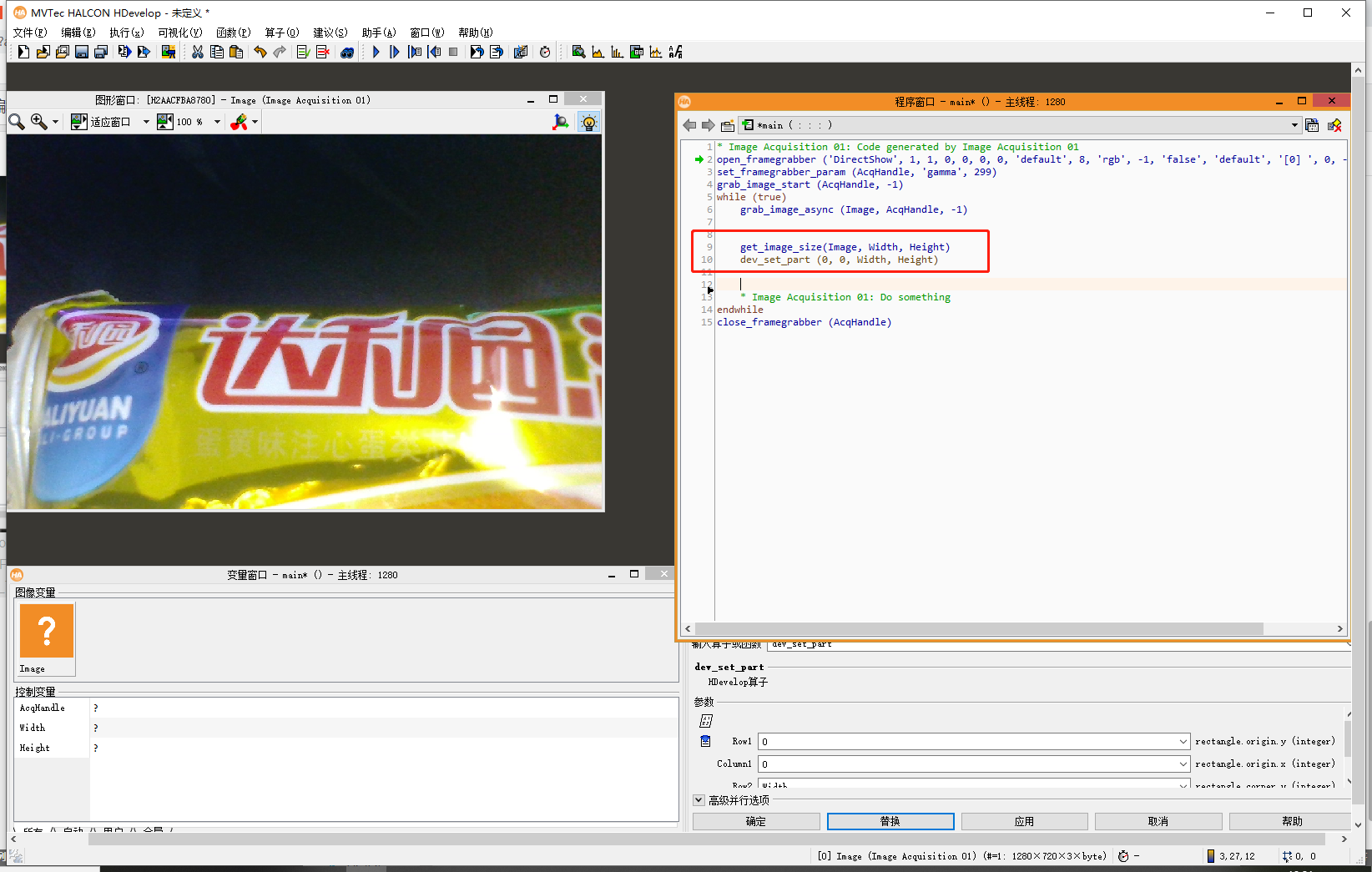 Halcon与C#混合编程--打开笔记本摄像头实时采集_c#联合halcon获取像素位置-CSDN博客