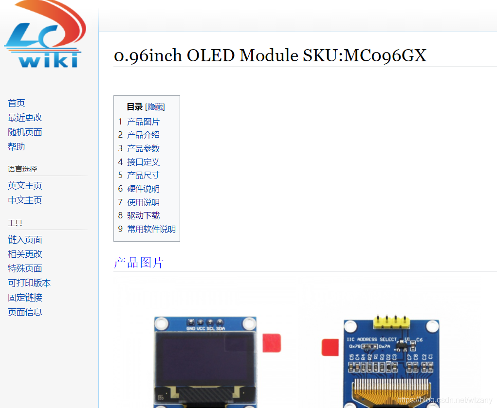 基于SPI/IIC接口的OLED数据显示_oledshowstring函数怎么用-CSDN博客