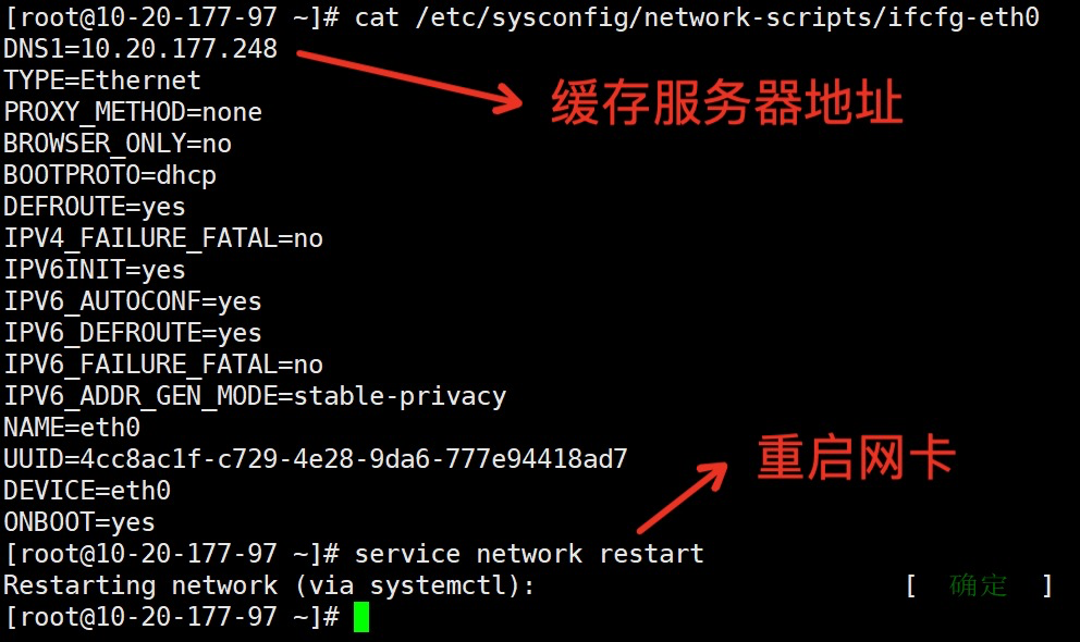 Centos7 bind dns缓存服务器搭建？dns缓存在哪？如何验证是缓存在生效？_bind 缓存-CSDN博客