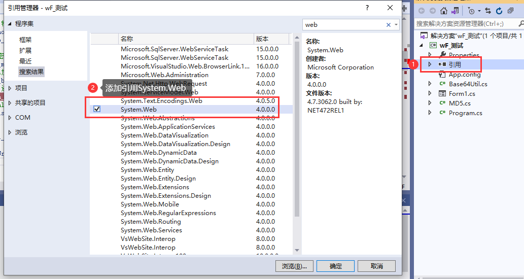 命名空间“System.Web”中不存在类型或命名空间名“HttpUtility”(是否缺少程序集引用?)_mac system中不存在类型或命名空间名“web”(是否缺少程序集引用-CSDN博客