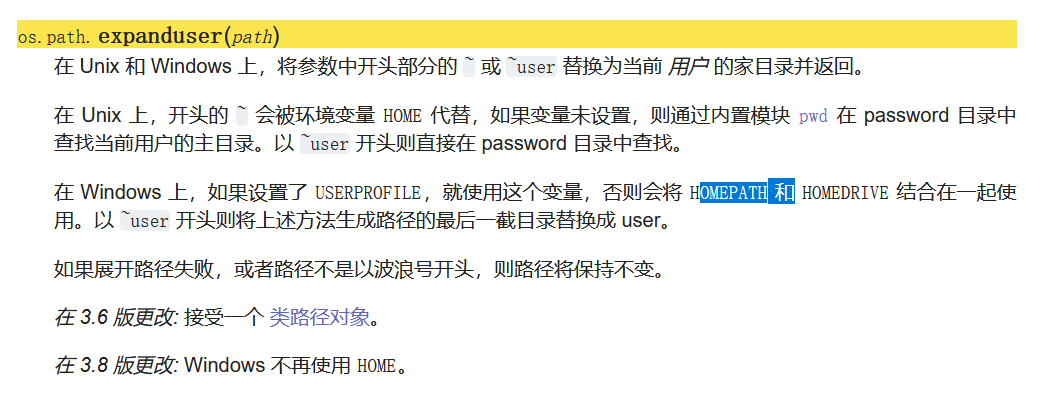 os.path.expanduser(path)使用举例-CSDN博客