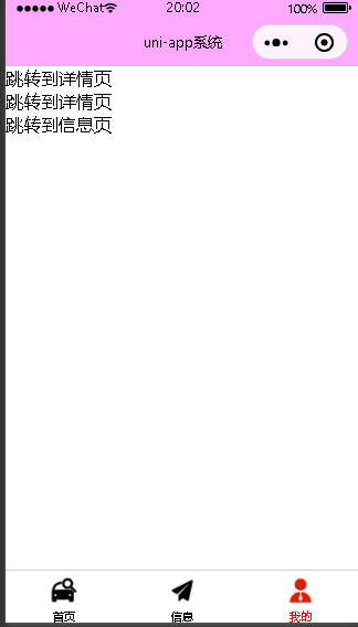 uni-app的搭建和入门使用_uniapp package.json-CSDN博客