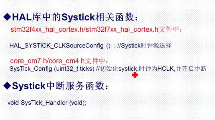 SysTick定时器总结_systick系统定时器实验报告-CSDN博客