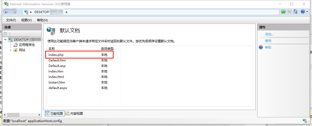 Php开发日志 ━━ Iis7安装php80及多个版本如何同时存在一台服务器iis Php Csdn博客 