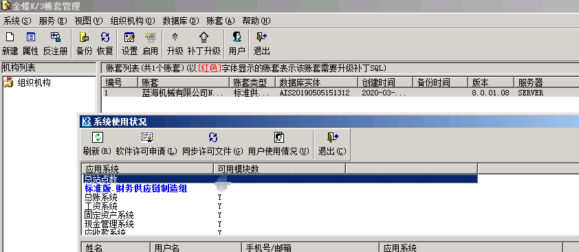 最新金蝶K3 wise15.1 金蝶K3 15.0 最新金蝶K3 V15.1 金蝶K3 15.1 WISE15.1 金蝶ERP K3行政事业15.1 K3行政事业12.1 金蝶医疗HRP 金蝶 ...