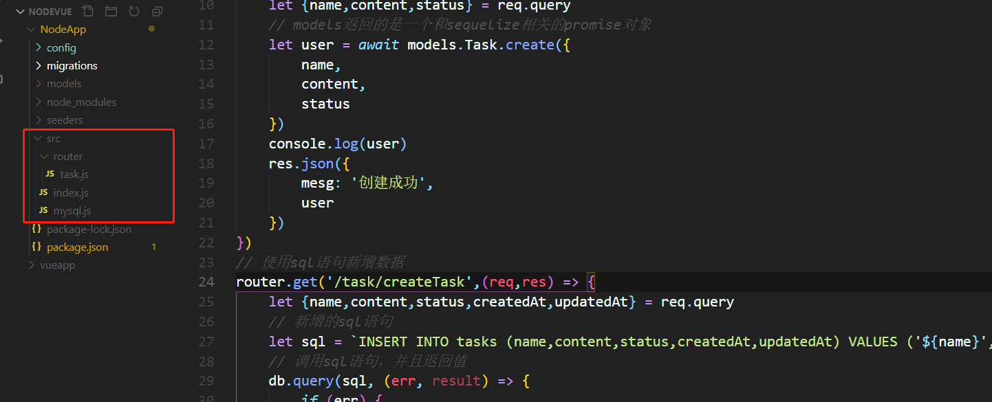 sequelize的安装、使用_sequelize教程-CSDN博客