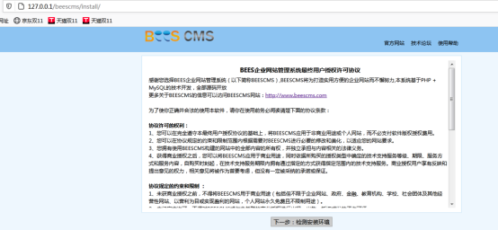Beescms_v4.0 sql注入漏洞复现与原理分析（白盒与黑盒）_bees cms漏洞复现-CSDN博客