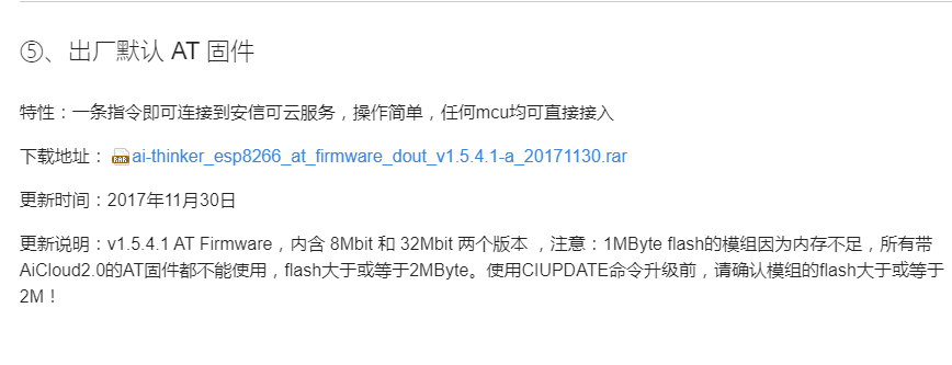 ESP12F 官方 AT 固件烧写说明_esp12f at 官方固件-CSDN博客