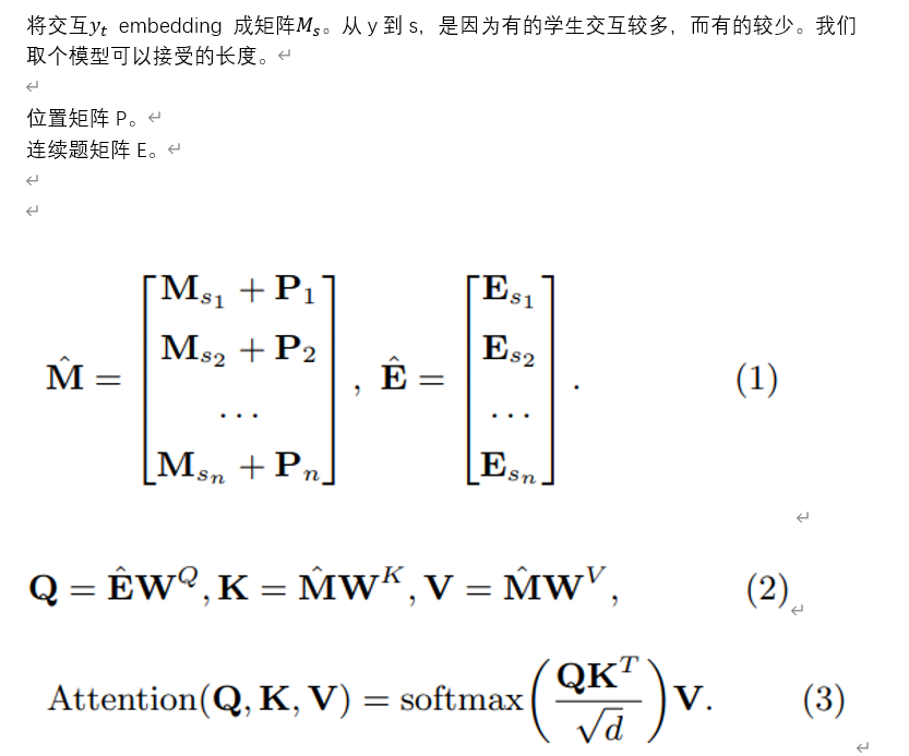 Sakt：self Attentive Knowledge Tracing知识跟踪模型 Csdn博客 