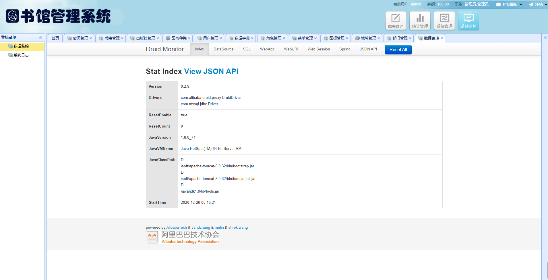 基于Spring+SpringMVC+Hibernate的图书管理系统_利用hibernate+spring+springmvc整合开发,完成一个简单的图书管理系统-CSDN博客