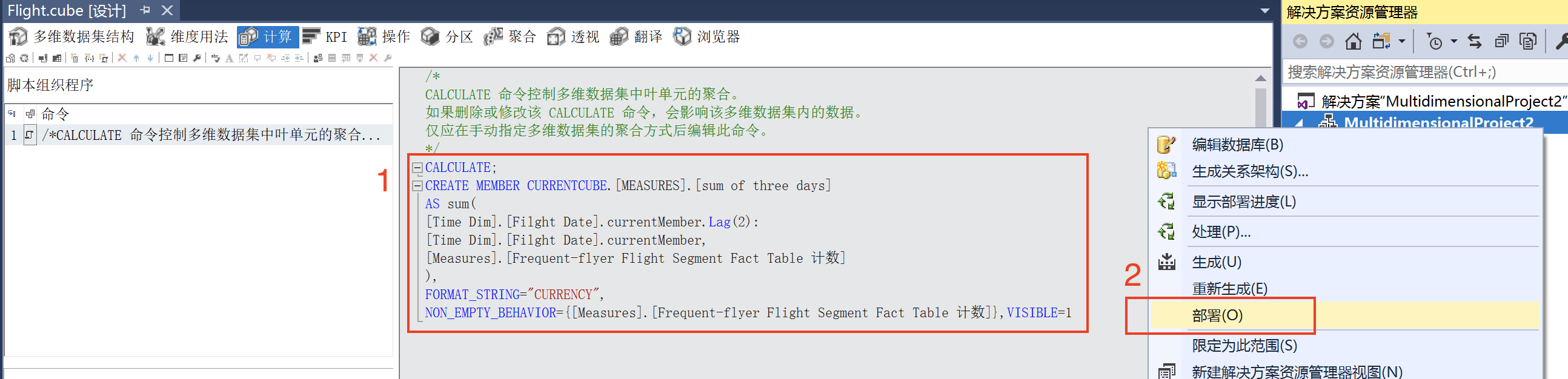 数仓个人作业（四）使用SSAS进行OLAP分析_数仓切片表举例-CSDN博客