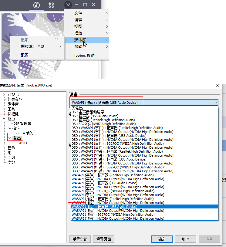 foobar2000 用了那么久 才学会设置 好音质设置_foobar2000怎么设置音质最好-CSDN博客