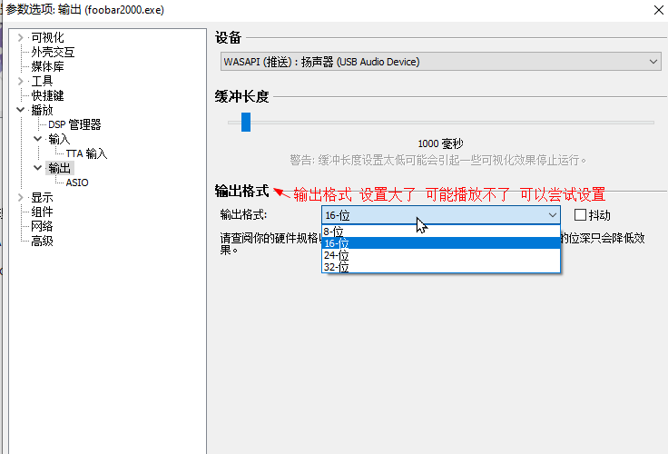 foobar2000 用了那么久 才学会设置 好音质设置_foobar2000怎么设置音质最好-CSDN博客
