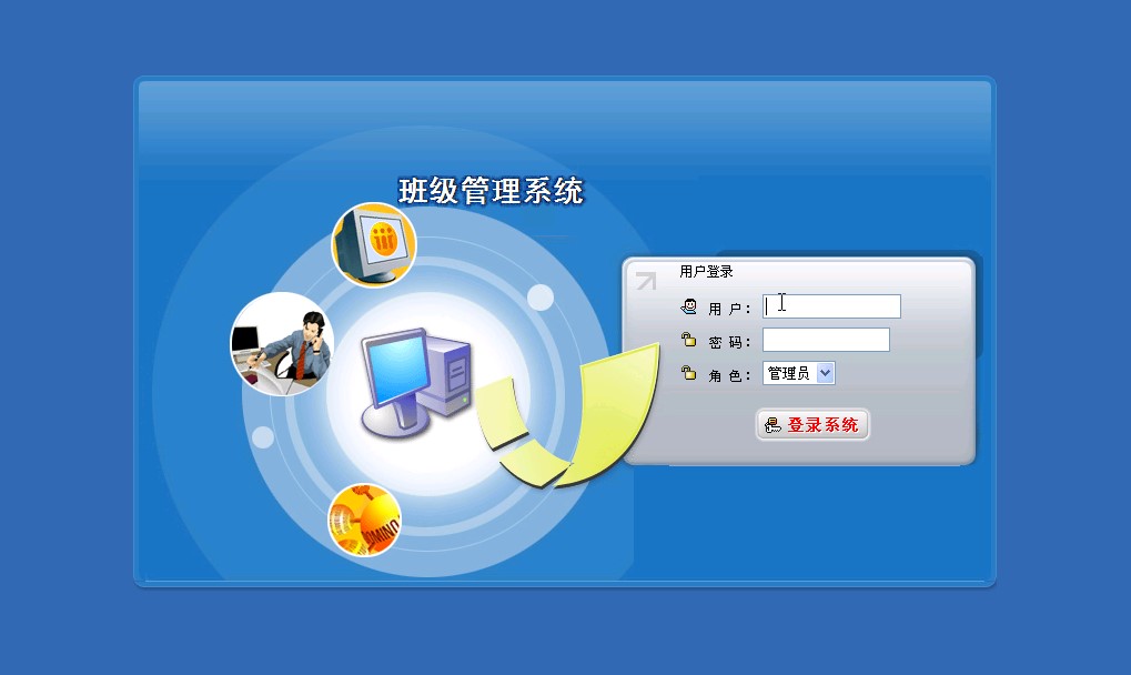 基于idea-SSM班级管理系统(javaweb-php-asp.netC#-j2ee)包含学生日常信息管理学生会选举投票管理_idea实现班级管理系统-CSDN博客