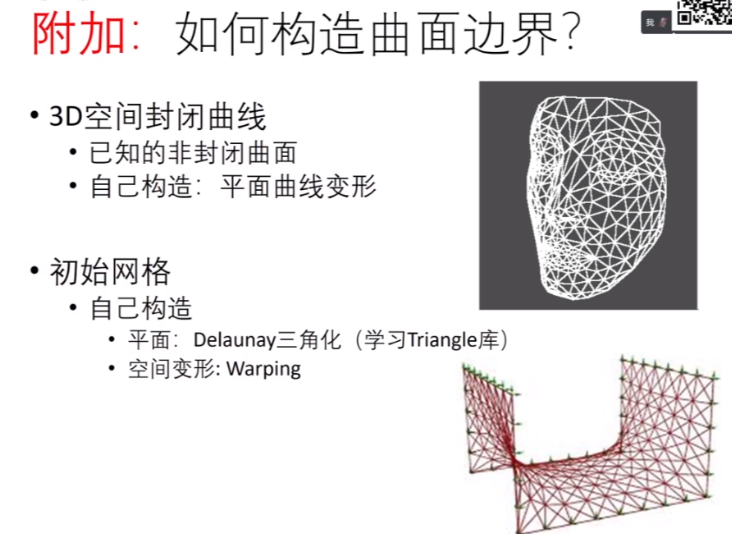 Games102_lecture8几何建模与处理基础_离散微分几何，Utopia框架介绍-CSDN博客