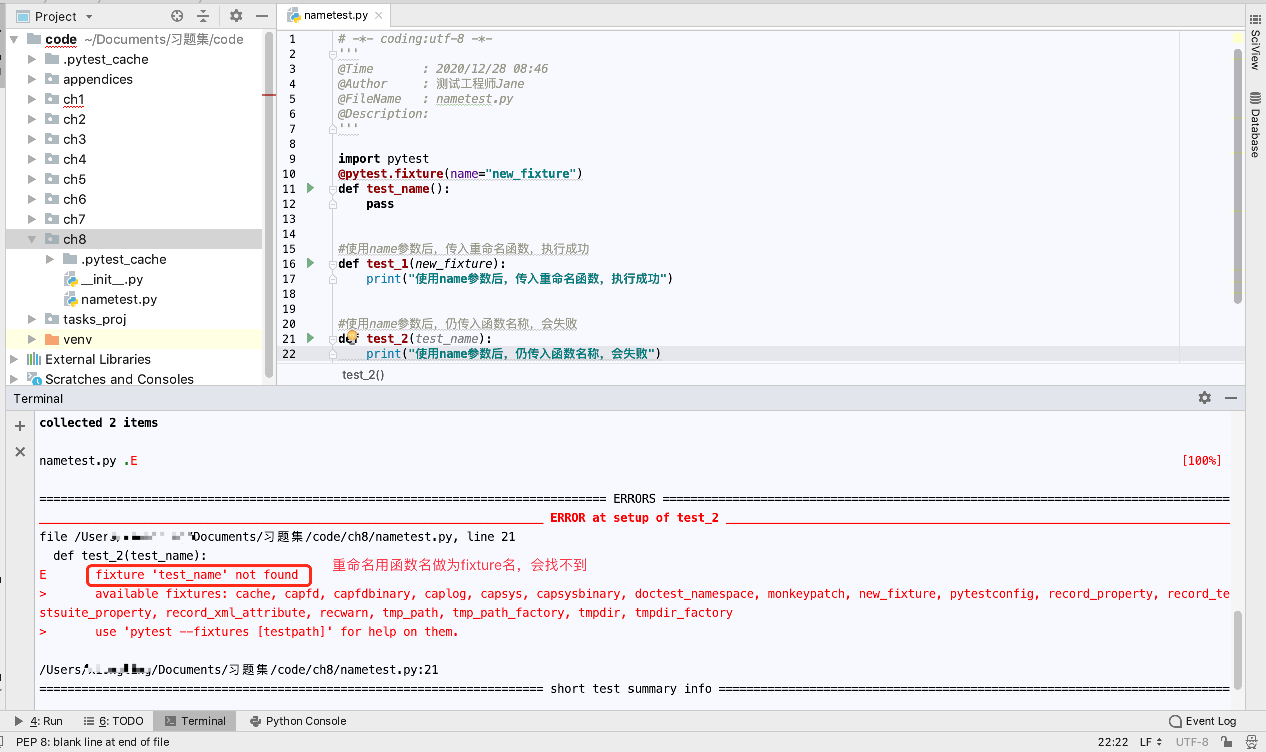 6、pytest之fixture参数详解及使用 Pytest Fixture参数 Csdn博客
