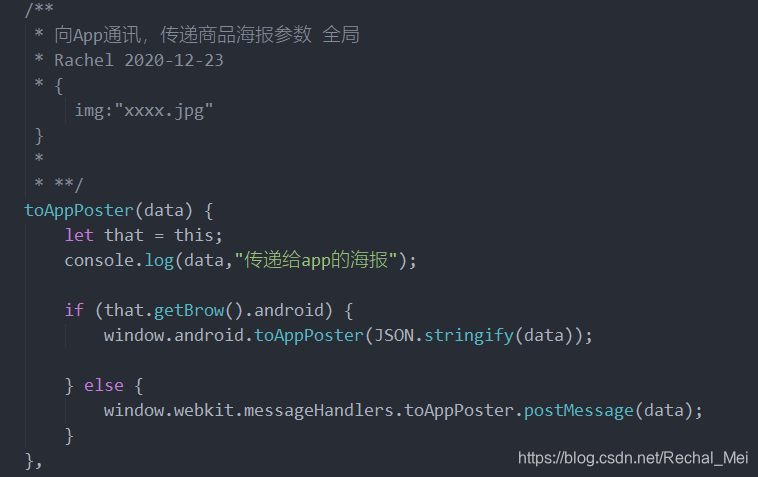 (uni Appvue)h5通过webview嵌入到原生iosandroid页面,如何传参交互?uni App H5 页面 接受android 和ios原生 传的参数 Csdn博客 8155