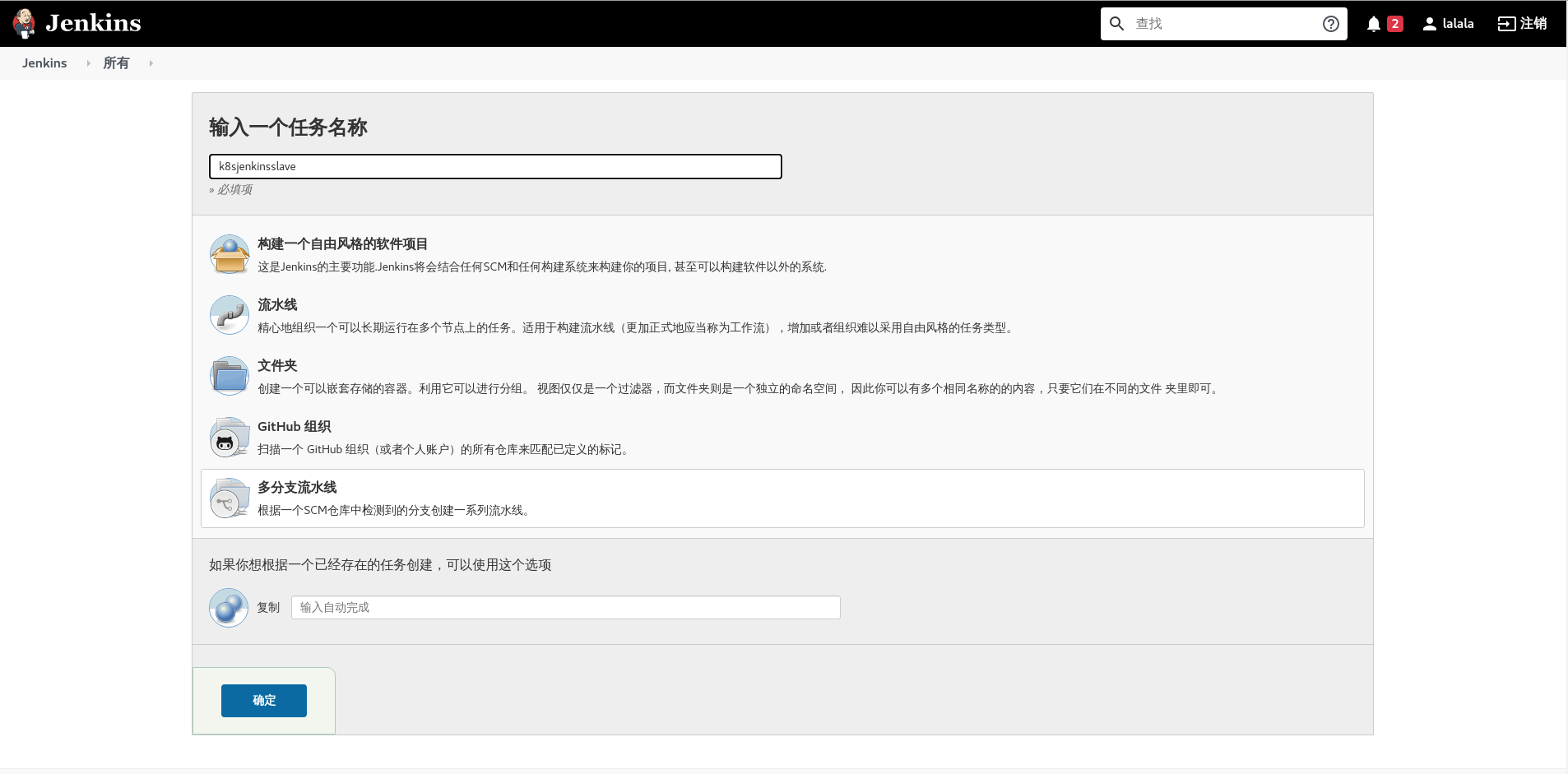 jenkins 使用 k8s 动态创建 jenkins slave pod_jenkins slave podtemplate-CSDN博客