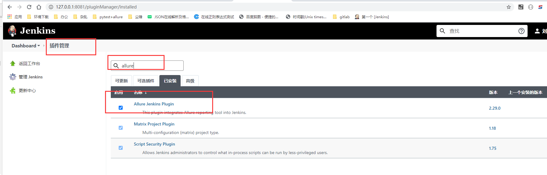 Jenkins中allure报告的详细配置_jenkins allure报告看历史-CSDN博客