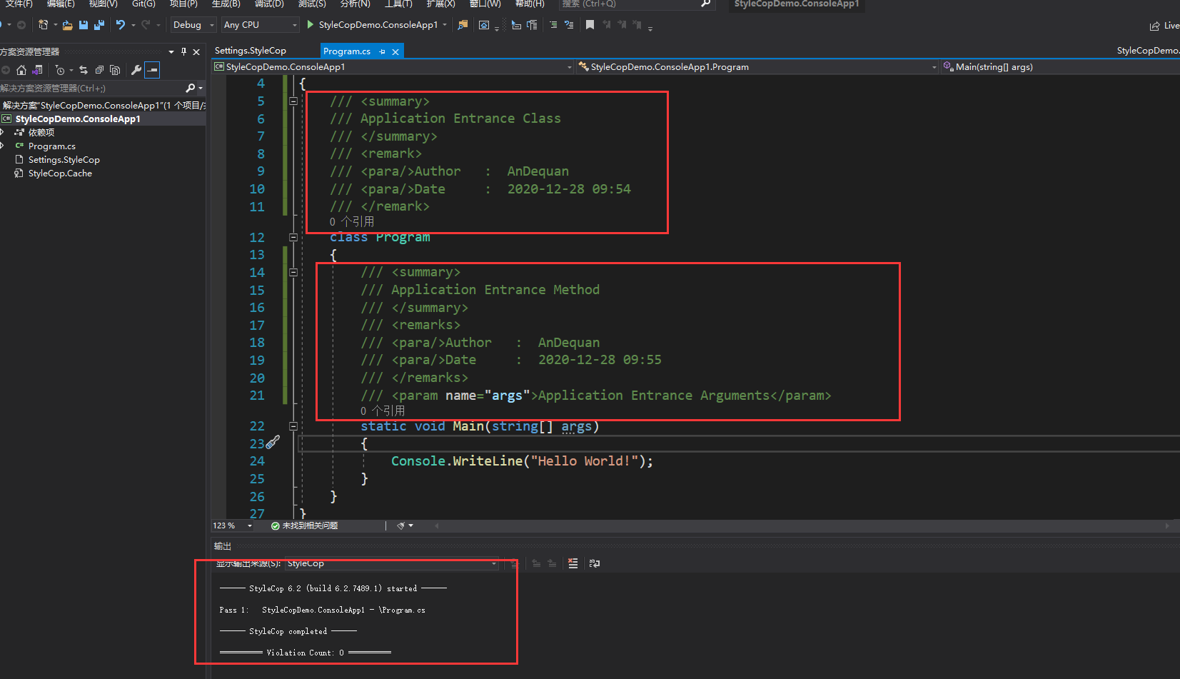 StyleCop 配置 审查代码-CSDN博客