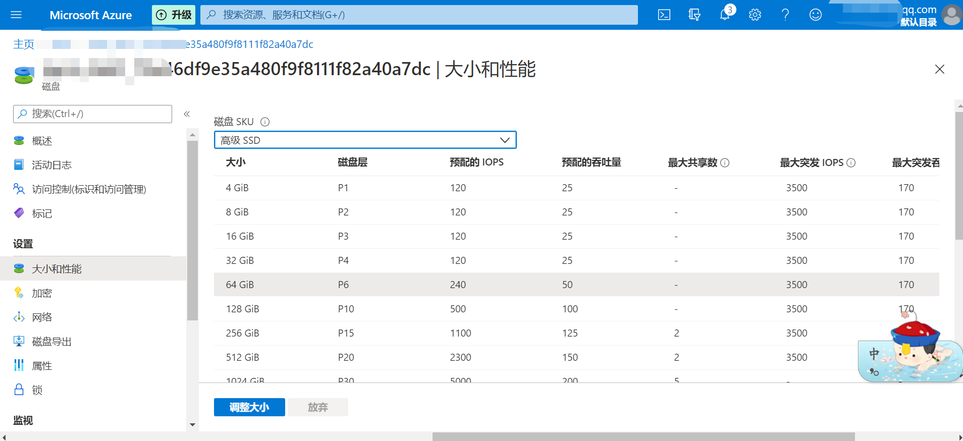 如何白嫖微软云Azure12个月及避坑指南_azure200刀使用教程-CSDN博客