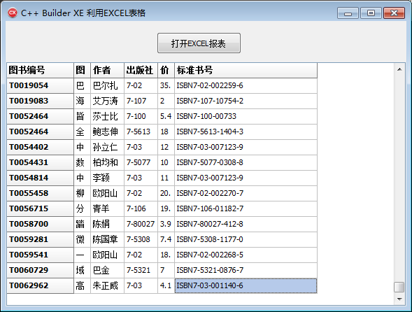 C++ Builder XE10 连接EXCEL文件作操作处理当数据库应用程序源码下载_c++ builder fdconnection1 excel-CSDN博客