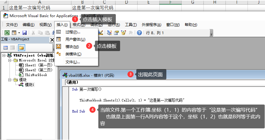 Vba入门基础vba语言基本用法 Csdn博客 