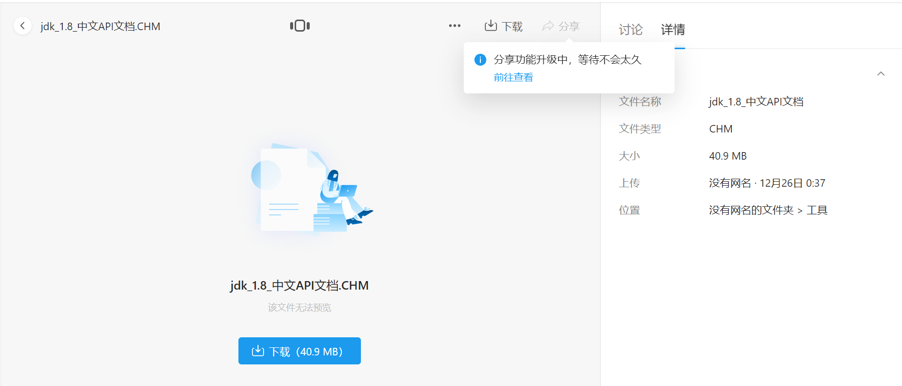 JDK 1.8 中文 API 帮助 文档 Java_jdk1.8api中文文档下载-CSDN博客