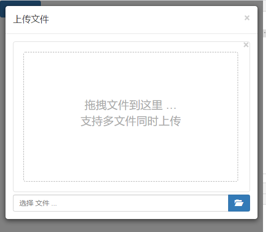 Bootstrap-fileinput文件上传_fileinput.min.js-CSDN博客