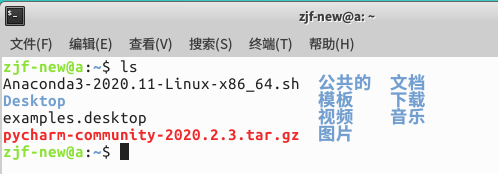 在Linux下安装anaconda、pytorch、pycharm最全攻略（把pycharm移动到桌面）_linux下载pycharm,python anaconda-CSDN博客