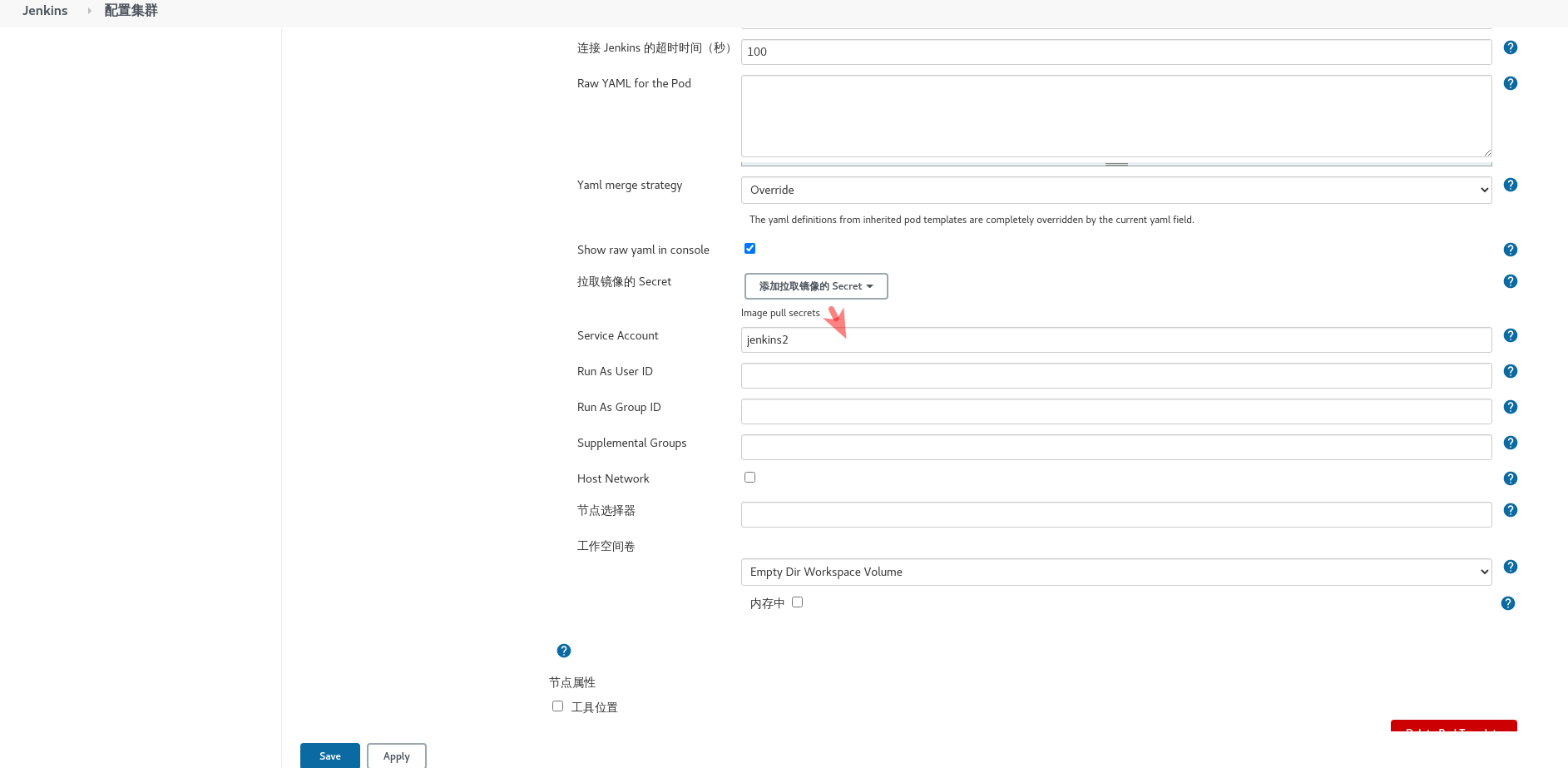 jenkins 使用 k8s 动态创建 jenkins slave pod_jenkins slave podtemplate-CSDN博客