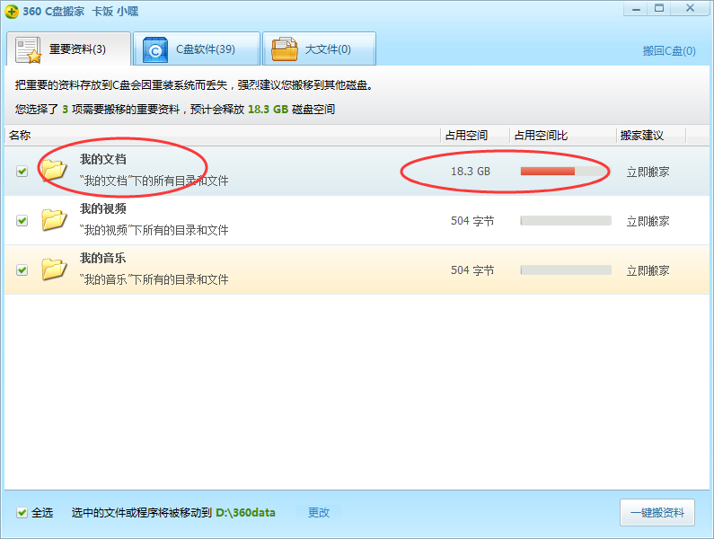 Win7 C盘瘦身 微信文件夹太大WeChat Files_c盘xplugin-CSDN博客