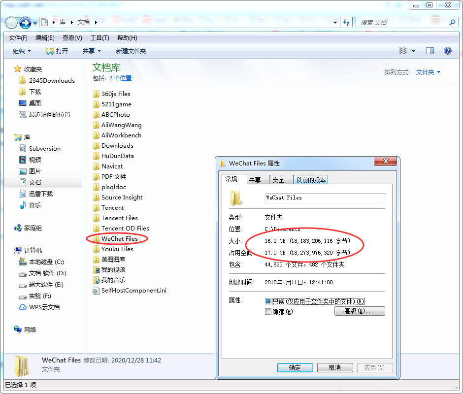 Win7 C盘瘦身 微信文件夹太大WeChat Files_c盘xplugin-CSDN博客