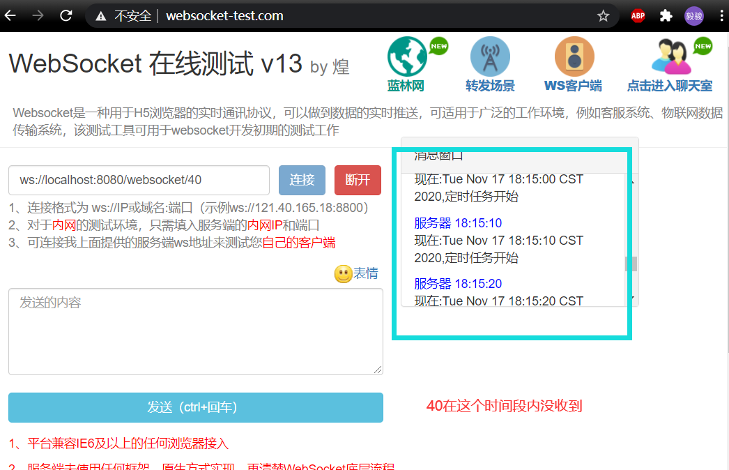 WebSocket单机环境实现群发，多发，单发，定时推送等_websocket getasyncremote 可以同时发送几条-CSDN博客