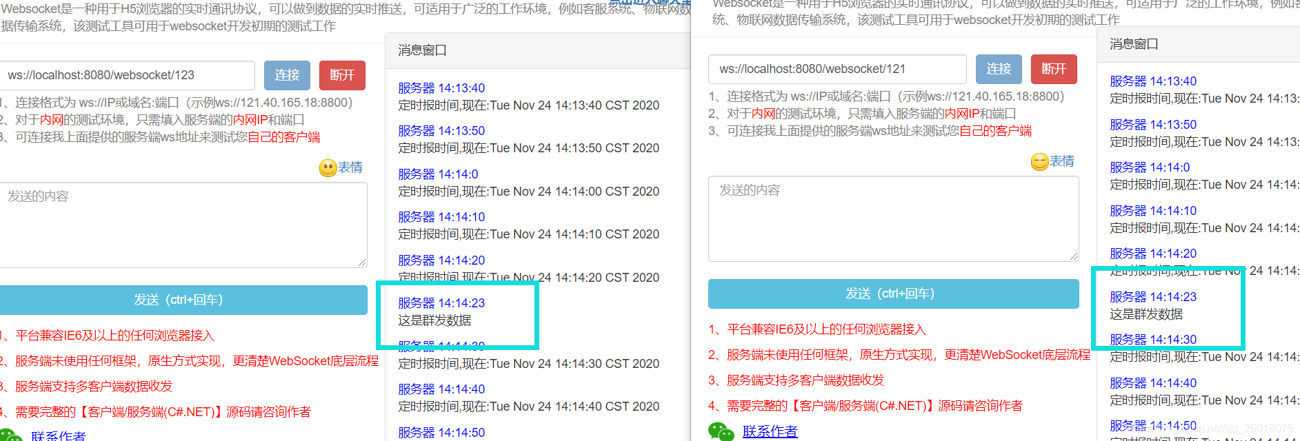 分布式websocket实现(通过rabbitmq)rabbitmq Websocket Csdn博客 9279