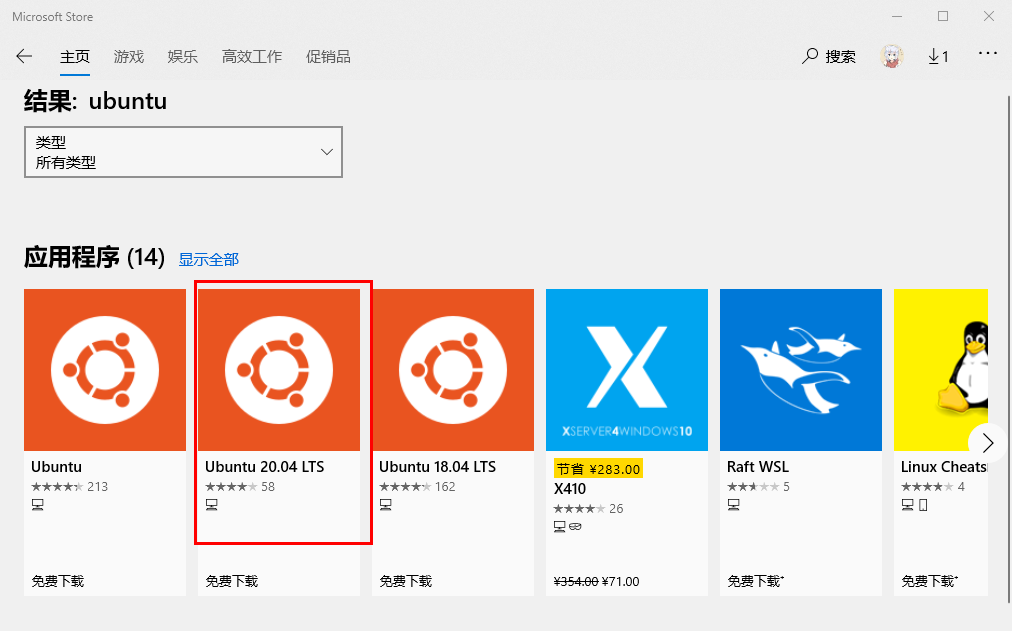 windows子系统下安装docker_windows子系统 ubuntu 安装 docker-CSDN博客