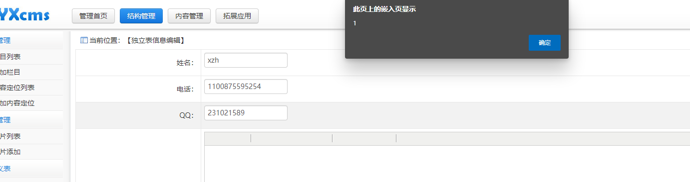 XSS-YxCMS 1.4.7漏洞_eyoucms1.4.7漏洞利用-CSDN博客