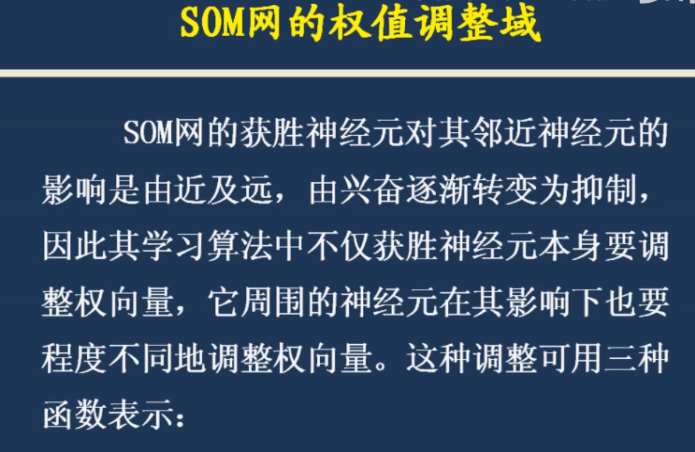 Som 自组织特征映射网络som神经网络的优点及缺点 Csdn博客 