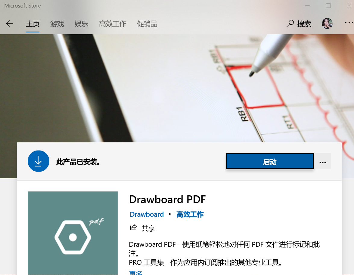 推荐一个超好用免费PDF软件（微软自带免费）_微软pdf软件叫什么-CSDN博客