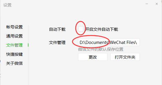 Win7 C盘瘦身 微信文件夹太大WeChat Files_c盘xplugin-CSDN博客