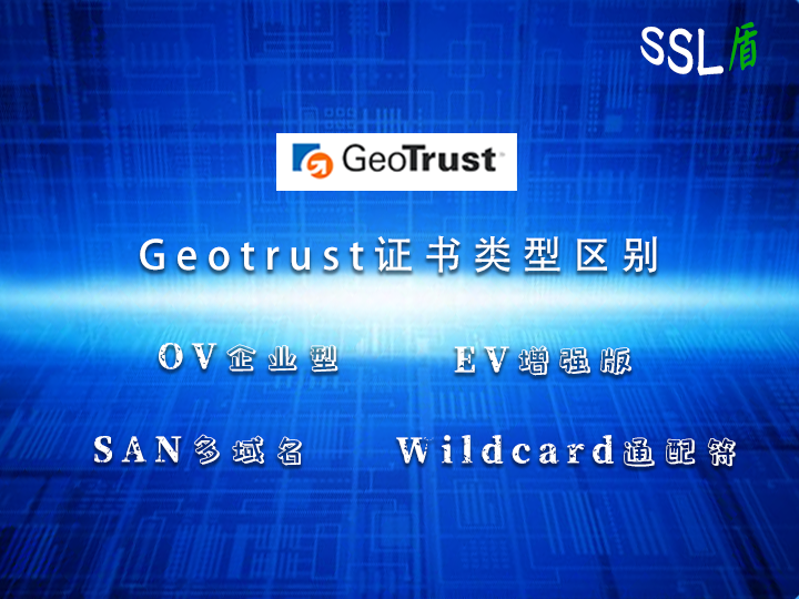 Geotrust证书新申请及续费_chrome geotrust cn rsa g1-CSDN博客