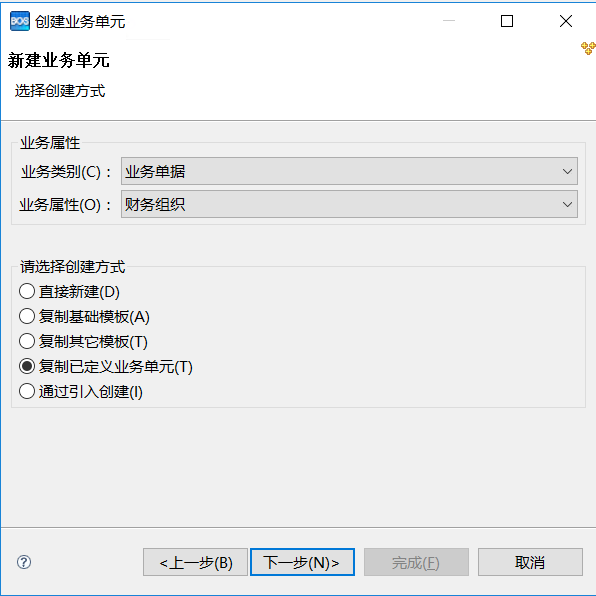 EAS BOS二开（新建单据步骤）_eas新增业务表单-CSDN博客