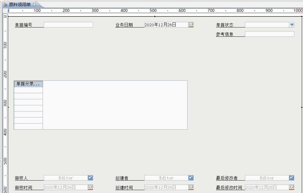 EAS BOS二开（新建单据步骤）_eas新增业务表单-CSDN博客