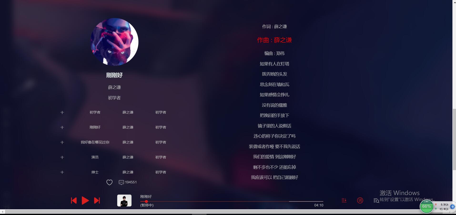 vue做音乐播放器完整功能_用vue写一个音乐播放器-CSDN博客