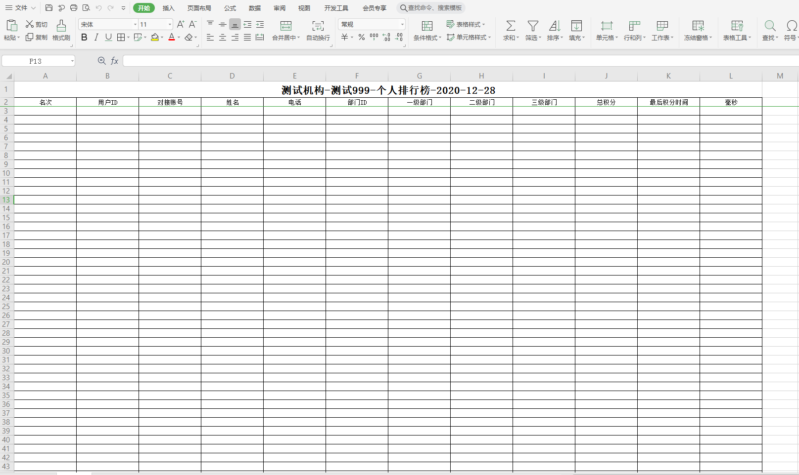 PHP使用xlswriter扩展优化Excel导出性能-CSDN博客