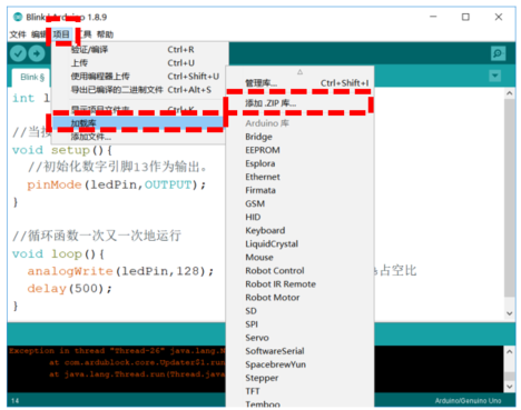 Arduino Uno 学习第十课，Arduino类库_aurduino uno 用什么库-CSDN博客