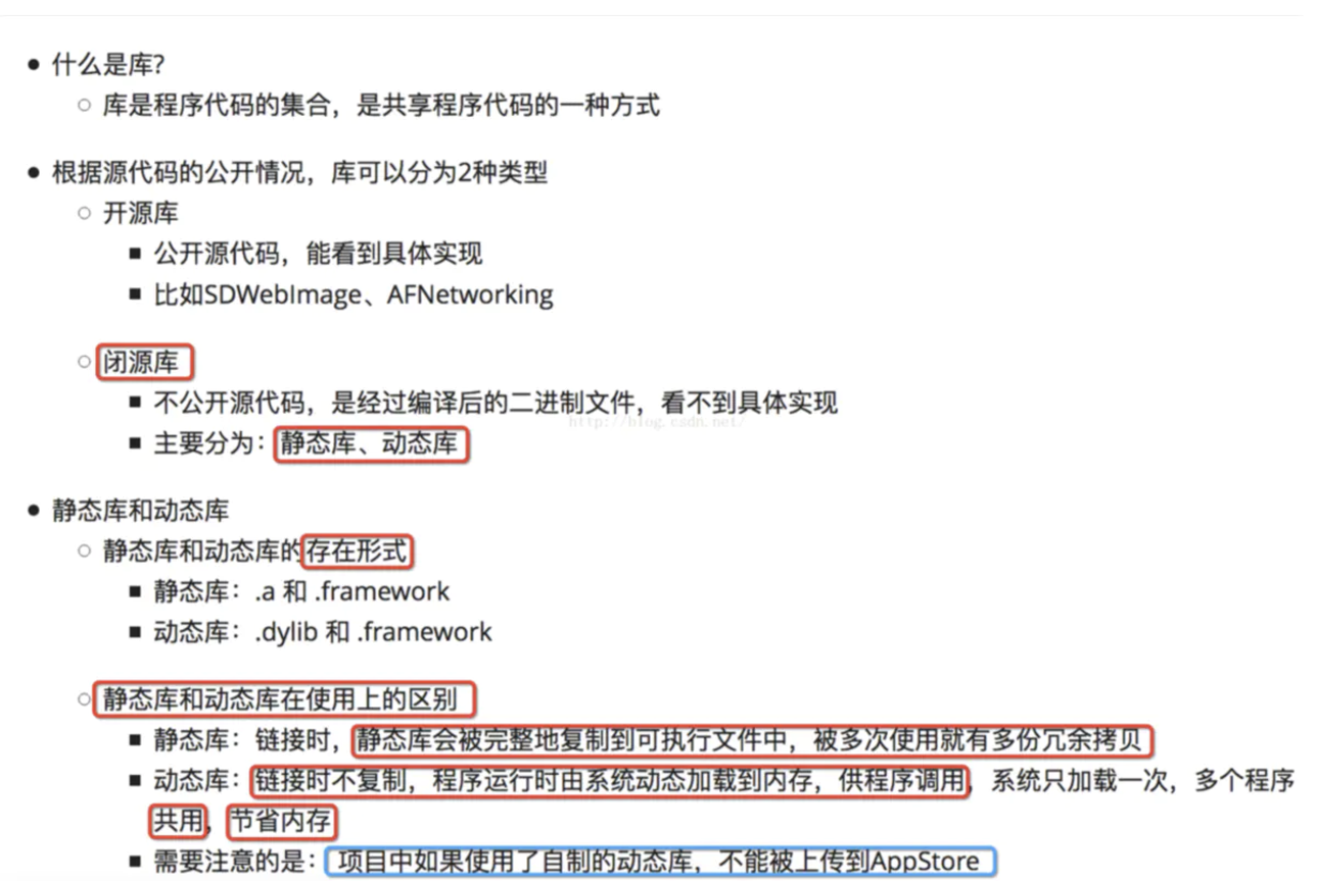 静态库SDK—— .framework和.a的制作_.a静态库文件的opensdk-CSDN博客