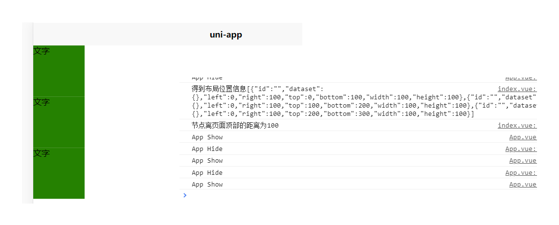 uniapp中获取元素页面信息的方法_uniapp获取元素-CSDN博客