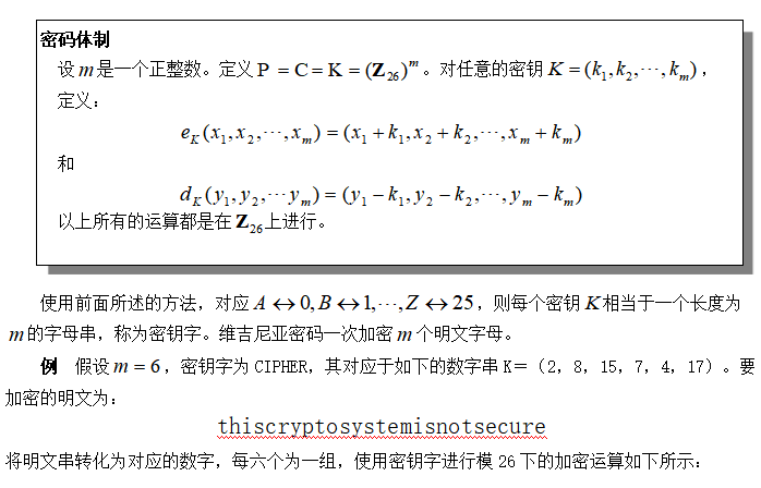 维吉尼亚密码及其python实现_python安装vigenerecipher-CSDN博客